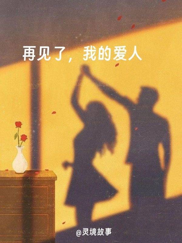 小伙深夜崩溃,手机砸栏杆吓飞鸟