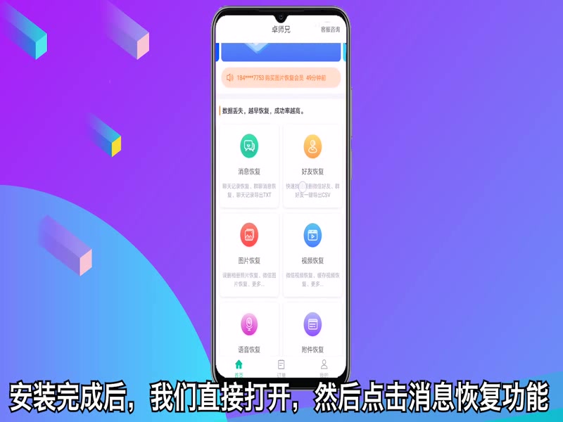 【自制】手机误删聊天记录追回,非常好用的复原技巧!