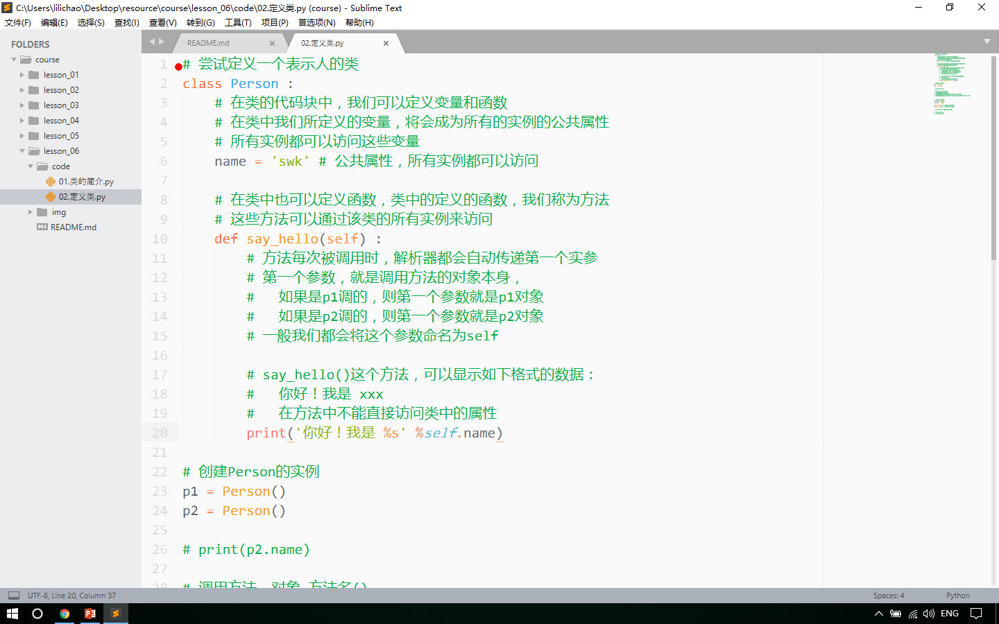 尚硅谷_Python基础(100-130)