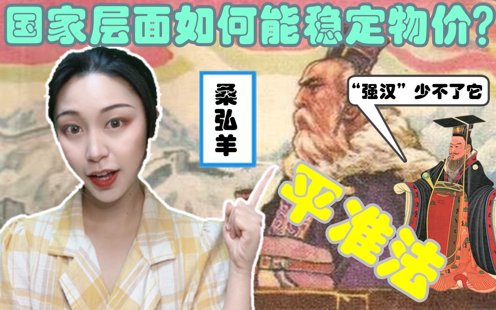 国家层面如何能稳定物价?一千多年前的中国人有一个好办法