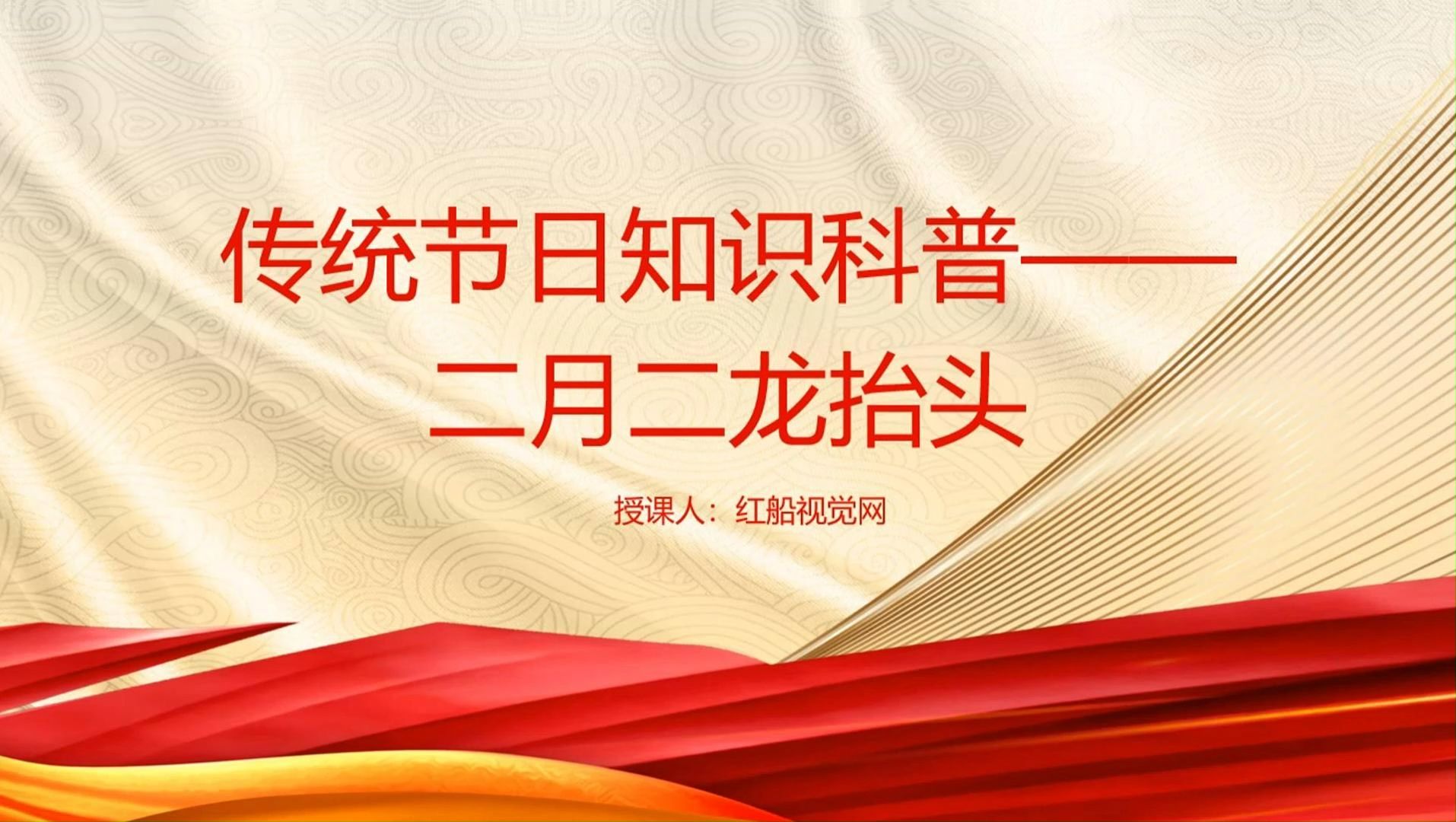 二月二龙抬头:传统习俗与文化传承