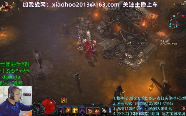 免费宏如何设置 带小号刷回响策略【大帝丨姿态】直播录像暗黑3免费...