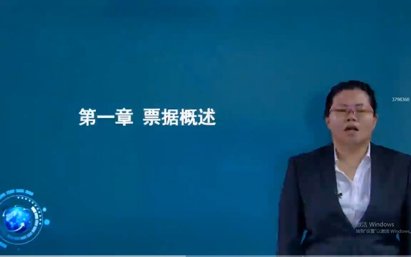 自考00257票据法精讲班视频课程、串讲班视频课程 章节练习 历年...