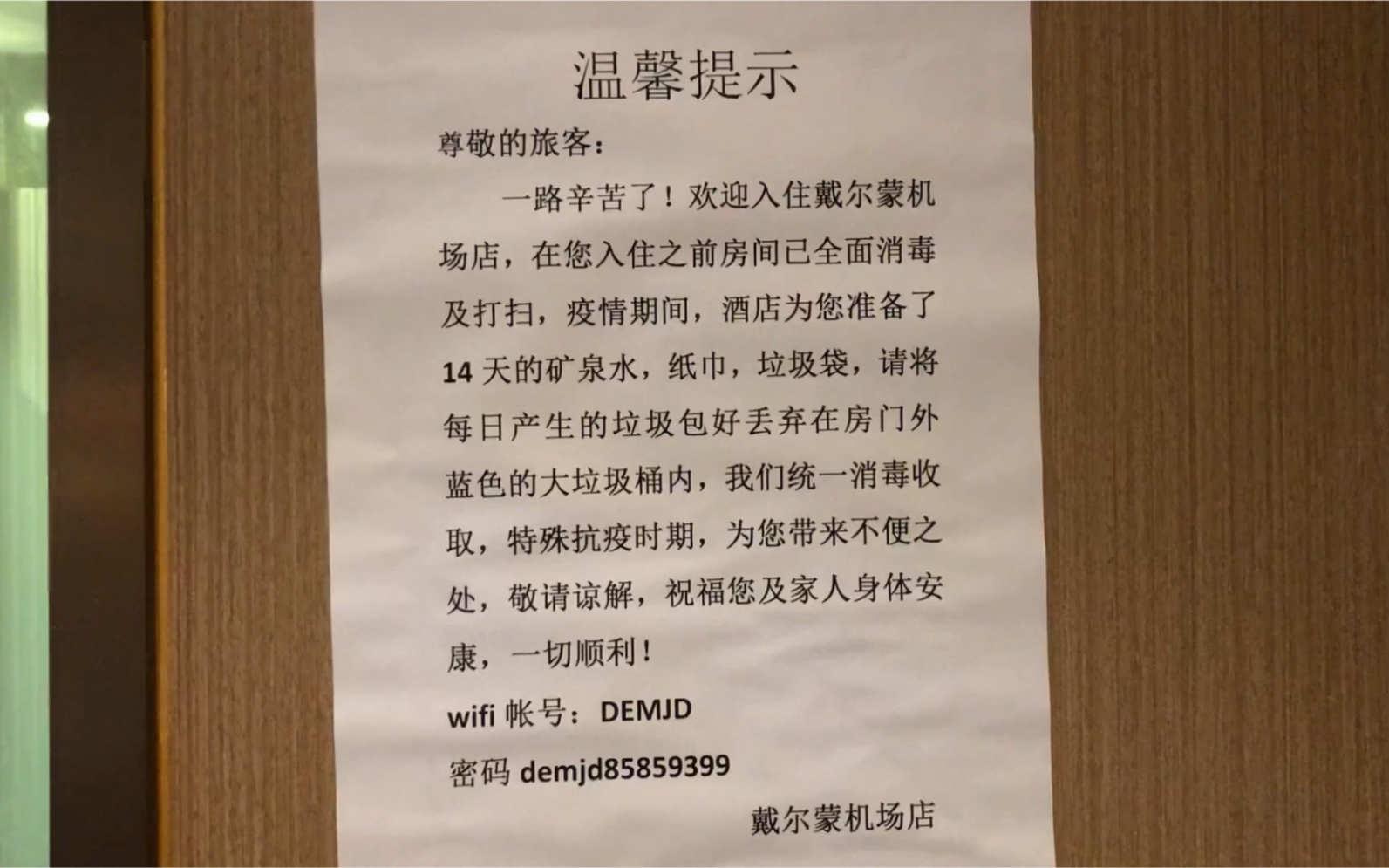 隔离期间的宾馆究竟怎么样?带你来一次性解锁两家隔离酒店!