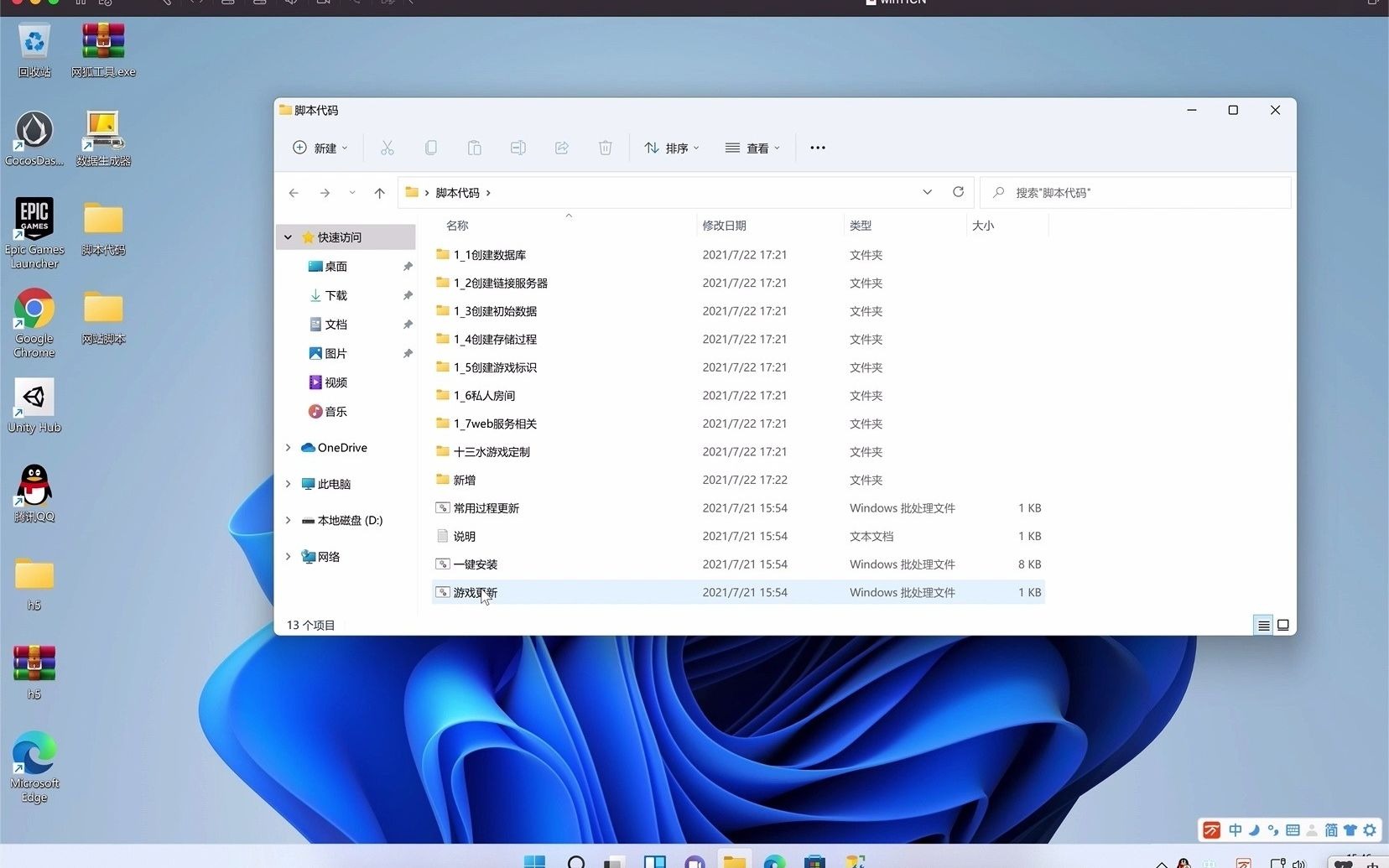 脚本自动还原数据库