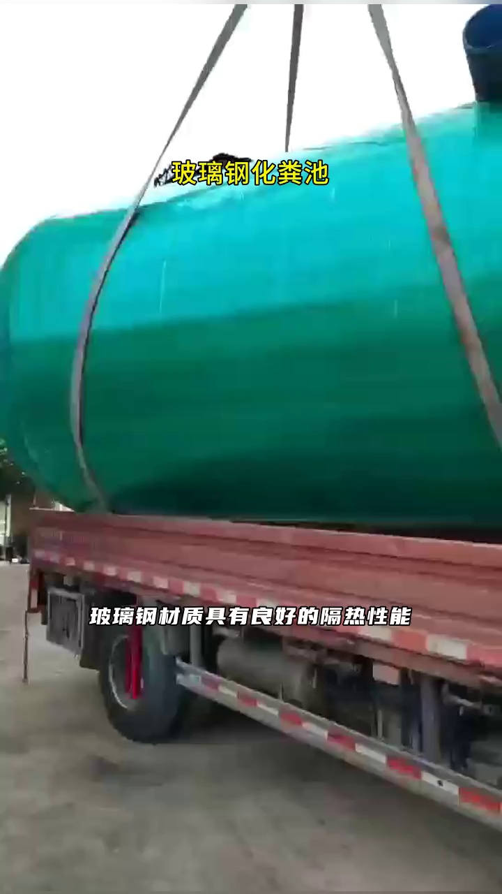 玻璃钢化粪池是否容易老化或受损? #玻璃钢化粪池 #双层玻璃钢化粪...