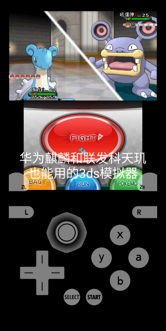 华为麒麟处理器和联发科天玑处理器也能流畅玩3ds游戏了,视频为口袋...