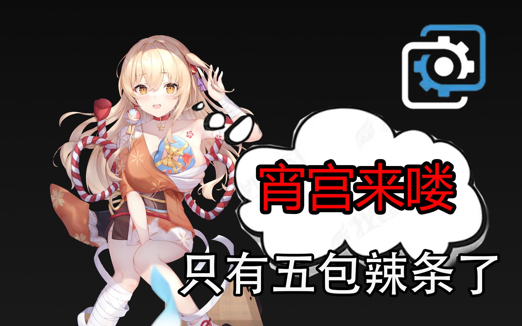 【Wallpaper Engine 动态壁纸】宵宫的爱心礼盒。
