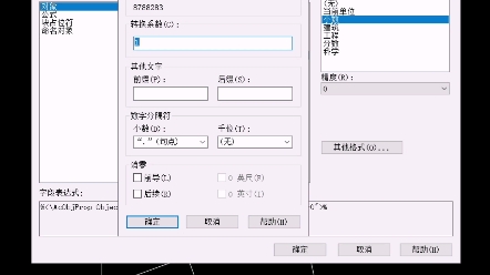 CAD不为人知的面积算量技巧。