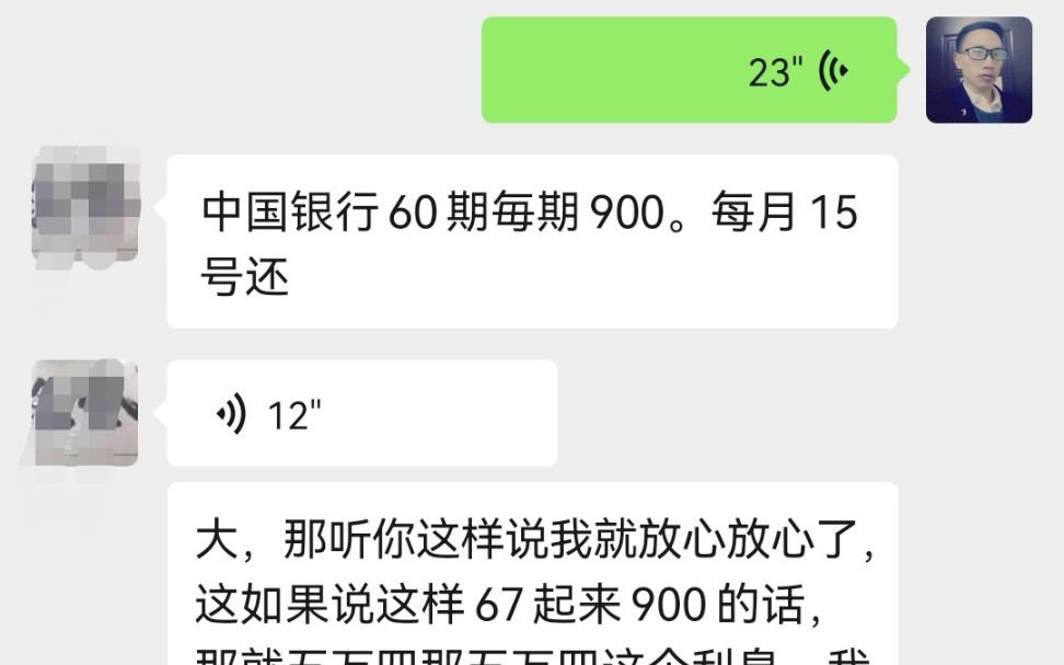 中国银行欠款4万7,逾期2个多月,经过诚意协商银行给出有息分期60期,...
