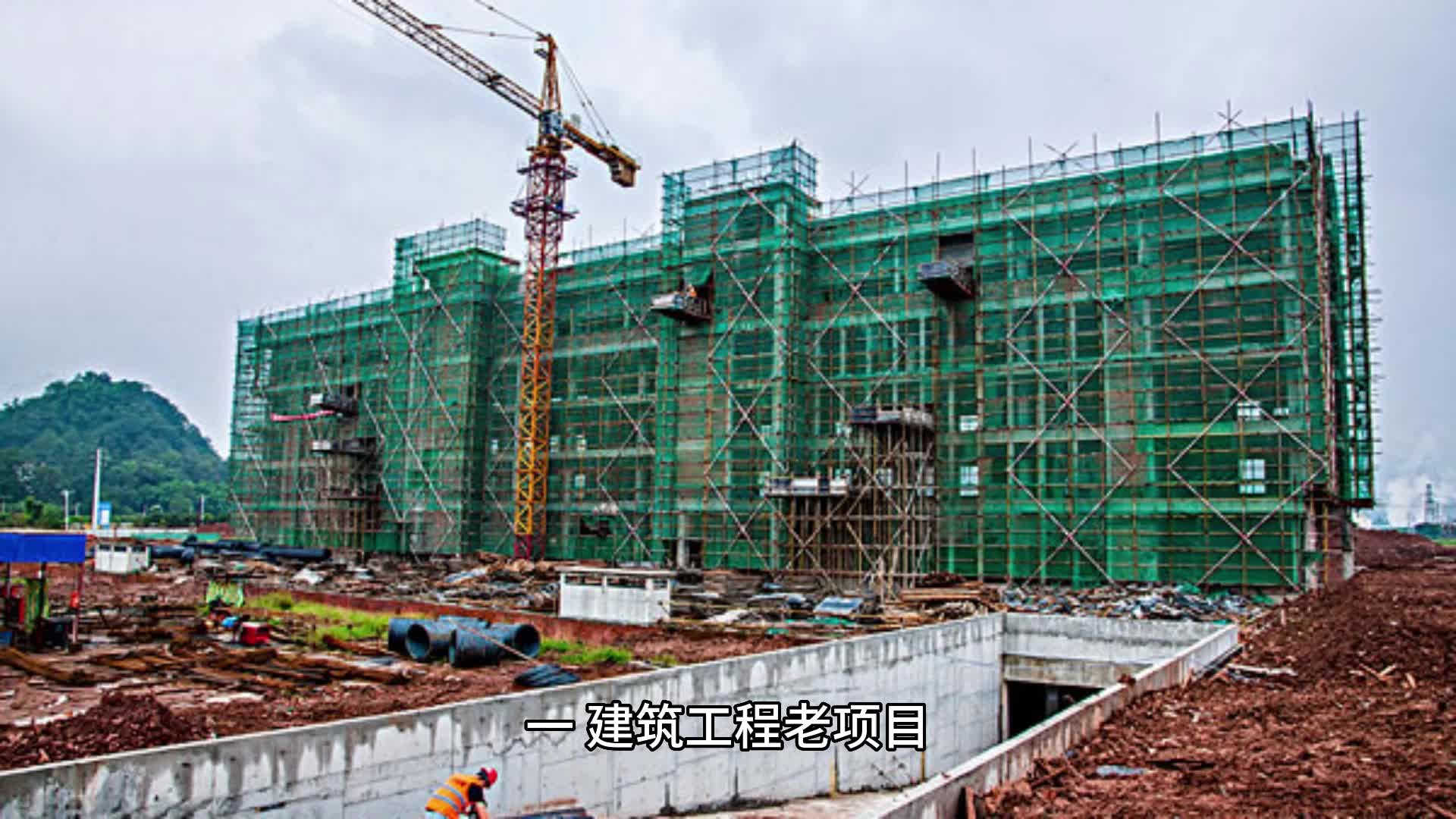 每日一学:可适用采用简易计税方法的建筑服务