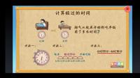 17 计算经过的时间