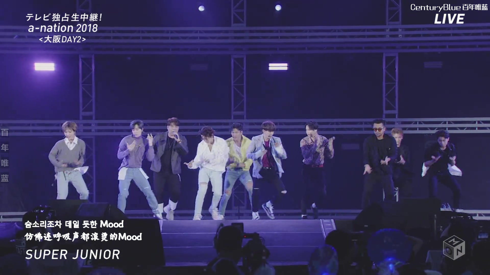 ...出品】180819 a-nation2018 OsakaDAY2 Super Junior CUT 中文字幕