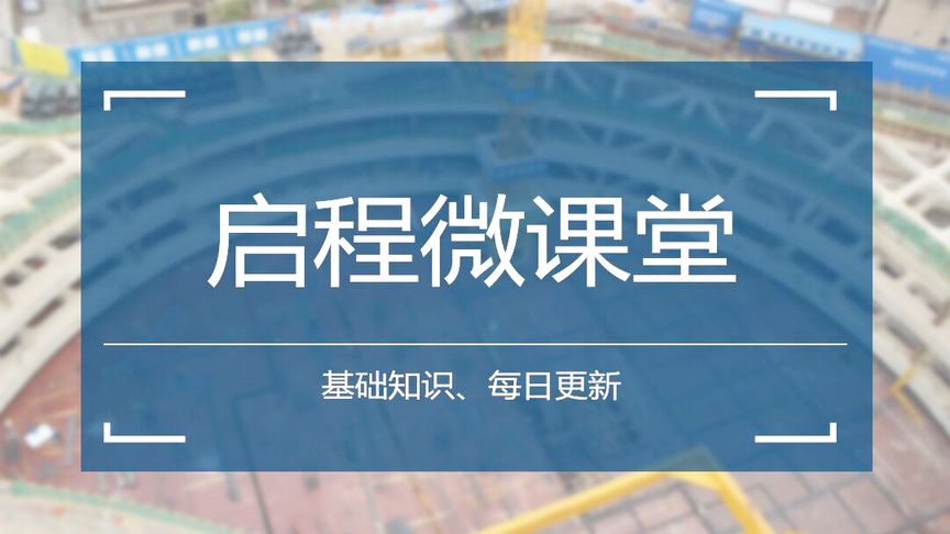 招投标技巧—投标流程解析