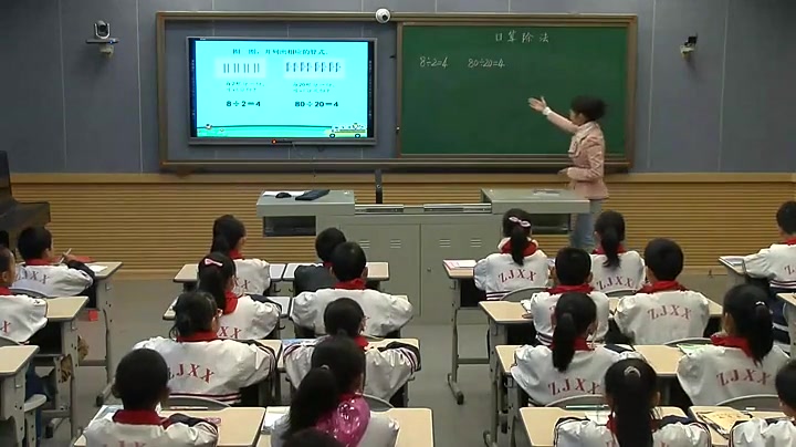 ... 人教版小学数学四年级上册 省级公开课 优质课 精品课 名师课堂 示范...