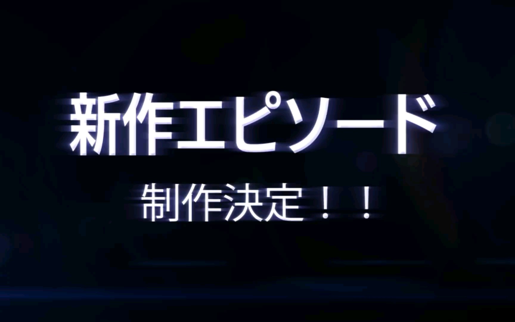 【第二季来了】RE从零开始的异世界生活第二季快来了…