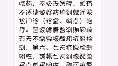 新冠阳性确诊第一天 ,没有任何症状 不咳嗽 不发烧不头疼头晕 不流...