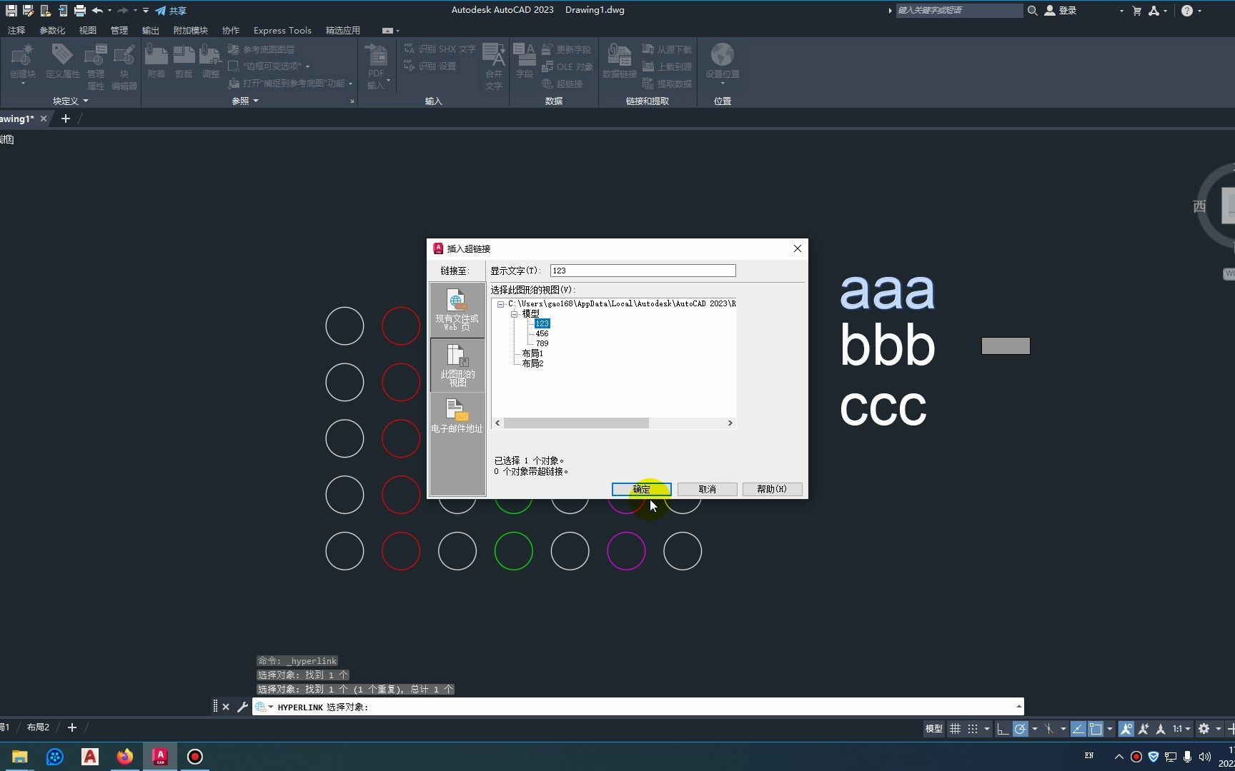 cad2023 为图形设置不同视图,方便切换