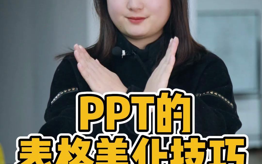 PPT中的平滑切换