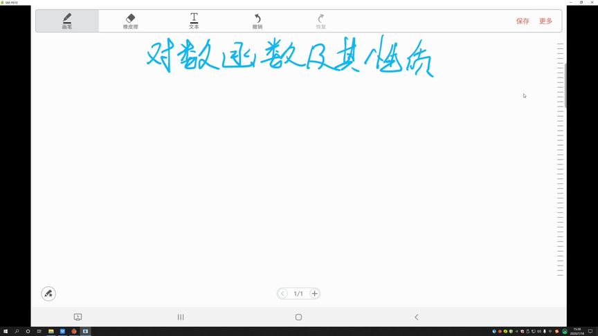 《必修一》2.2.2对数函数及其性质(第一课时)