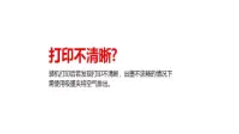 佳能系列墨盒加墨教程
