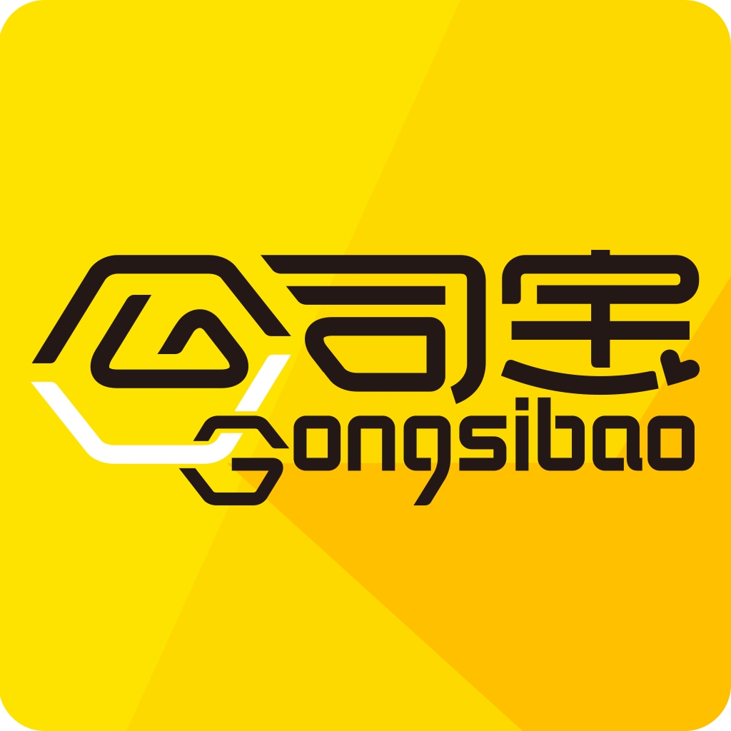 公司宝 