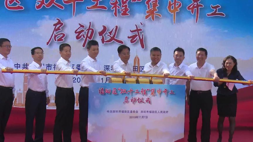 深圳福田区创新实施“双十工程”未来三年内新增3.1万学位