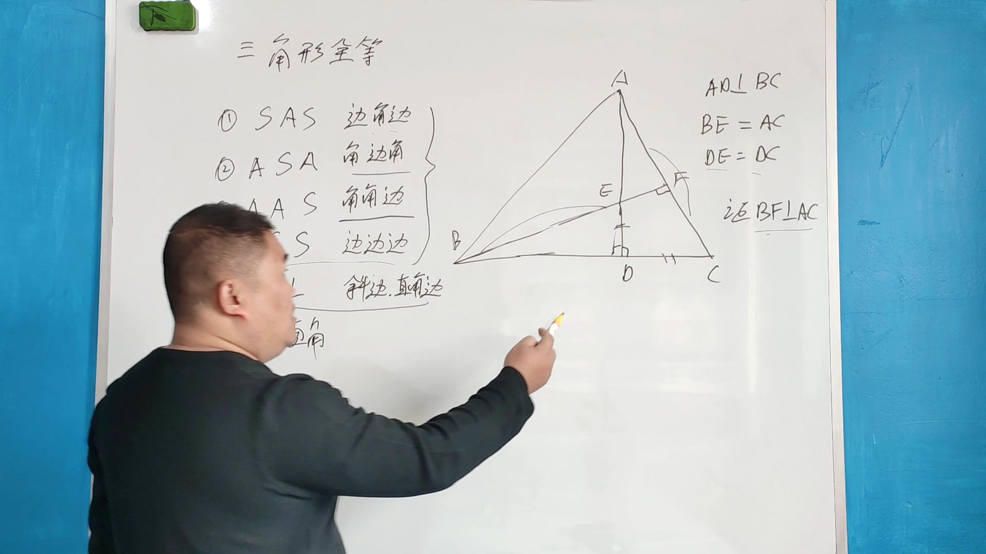 初二数学上册教学视频,三角行全等,直角三角形全等的判定,HL