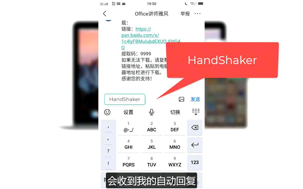 HandShaker电脑管理安卓手机文件软件,各终端版本打包下载