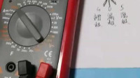 场效应管的测量方法