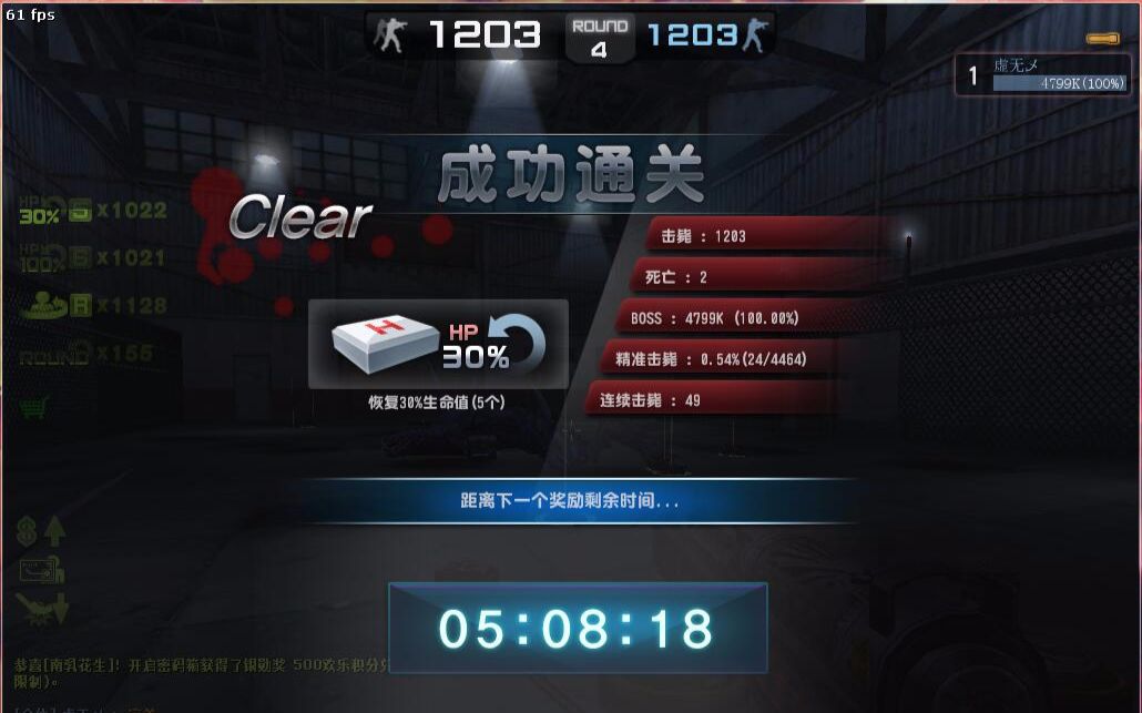 【CSOL单通】:单通噩梦8生化魔方-全程