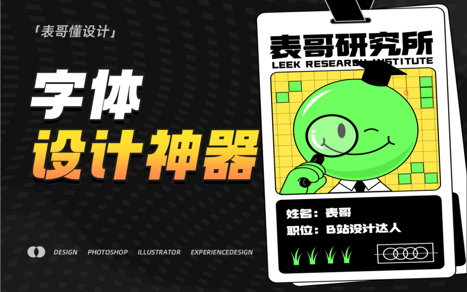 设计师字体神器,再也不用安装那么多字体了!