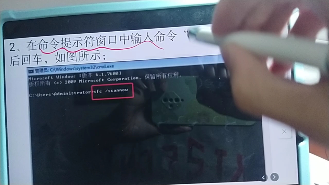 Win7文件系统损坏修复全攻略!