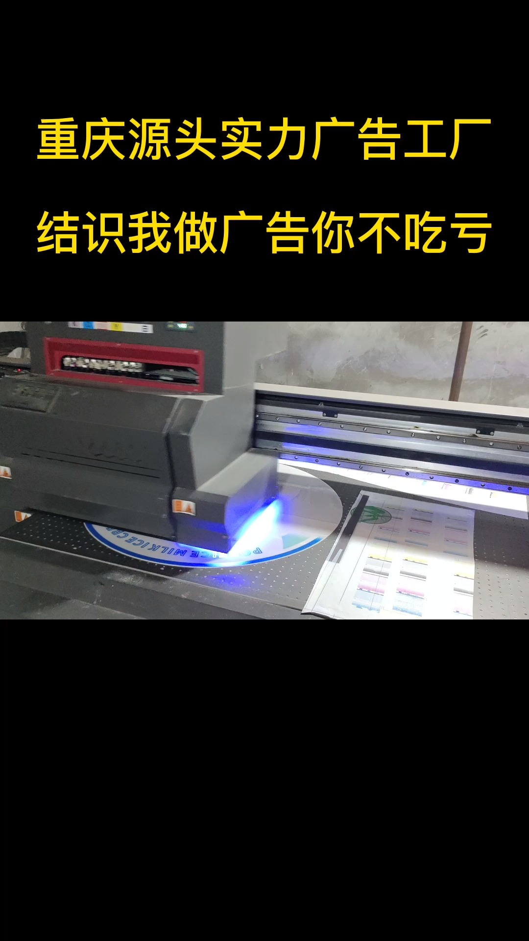 做广告找东雄#标识牌工厂#标识牌设计#标识牌工厂#警示标识标牌#...