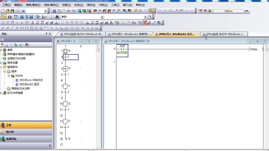 20220426 SFC 控制流水灯用SFC来编写程序,要比梯形图简单很多