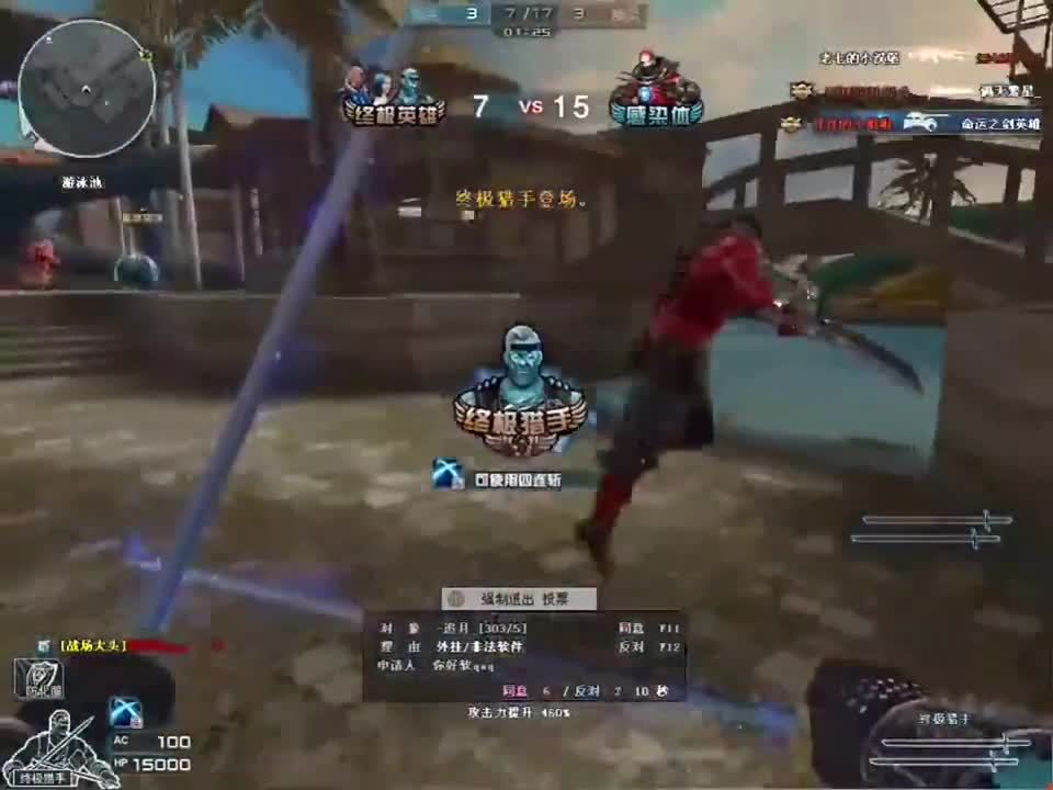 穿越火线:终极猎手生化酒店砍僵尸,.