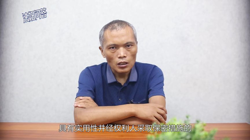 商业秘密保护措施包括哪几种