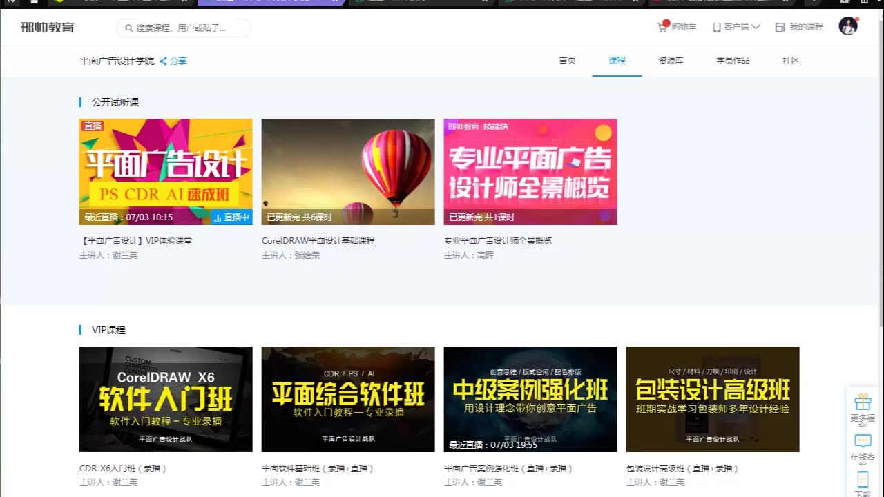 【平面设计】+排版布局 版式设计 设计中的套路独家解析谢老师