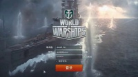 战舰世界(wows)国服首测客户端登陆界面一览