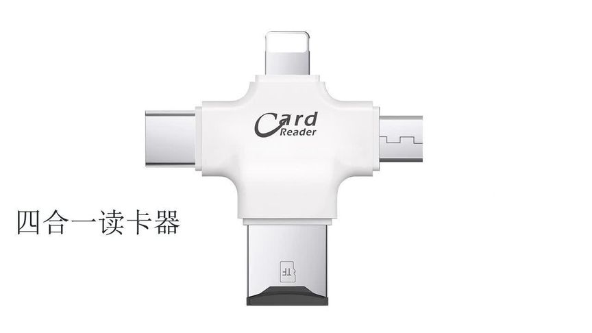 本地造“万能”读卡器问世,转换神器,太牛了