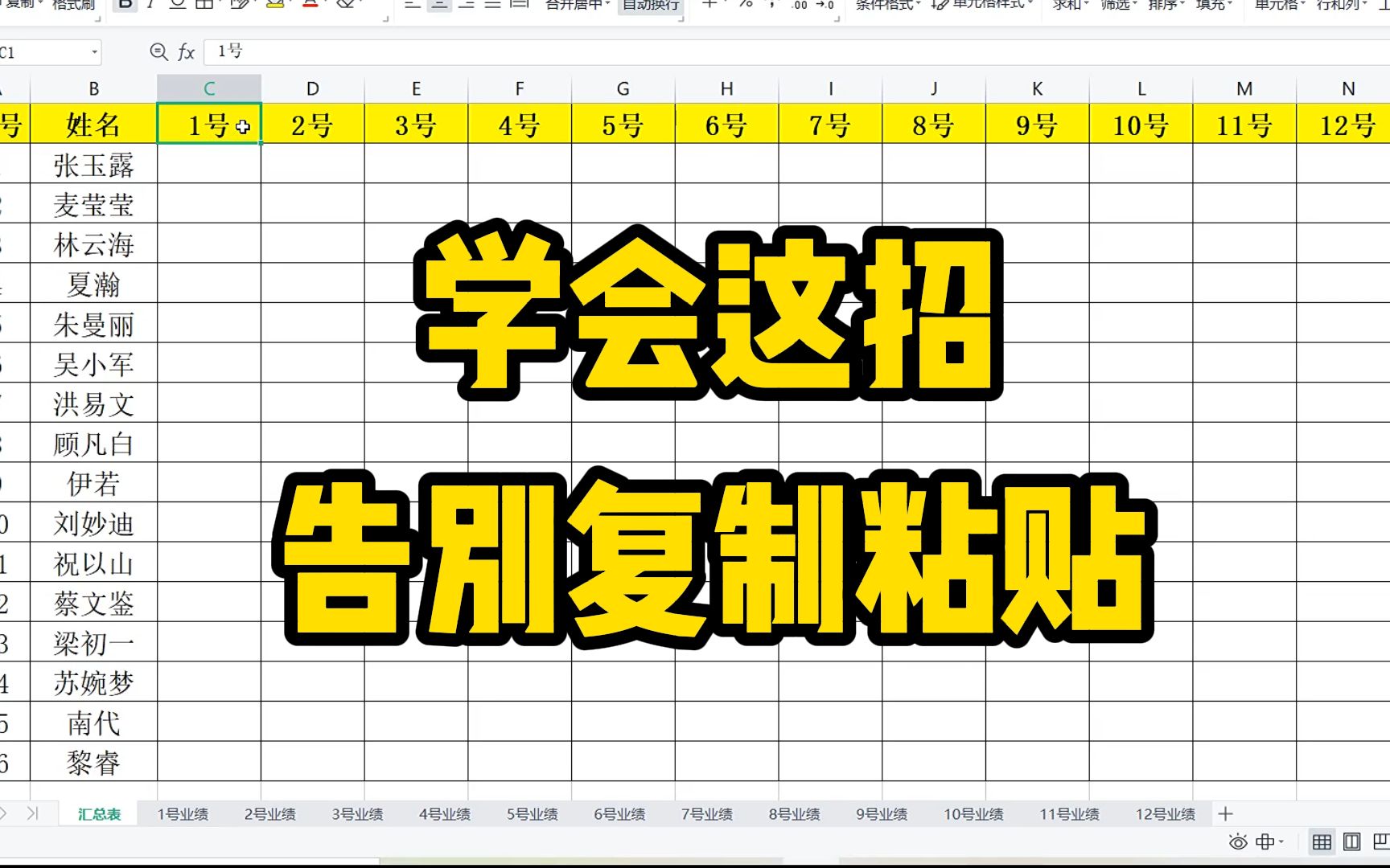 别人给表格设下了表格密码(自己设下忘记了),你该如何破解密码呢