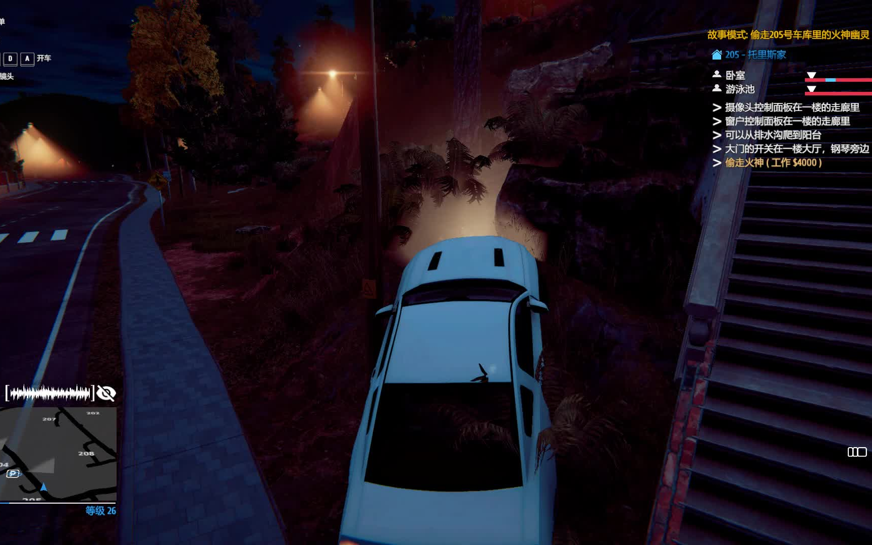 [小偷模拟器] 偷走火神幽灵,但好像没完全偷走