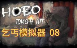 【乞丐模拟器】#08 今天是大侦探:调查蒙面复仇者&毒帮小偷_实况解说
