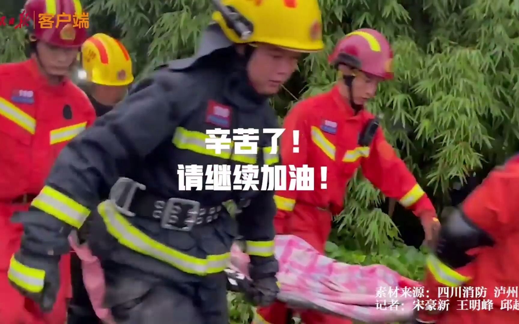 愿平安!1分钟视频看四川泸县地震现场