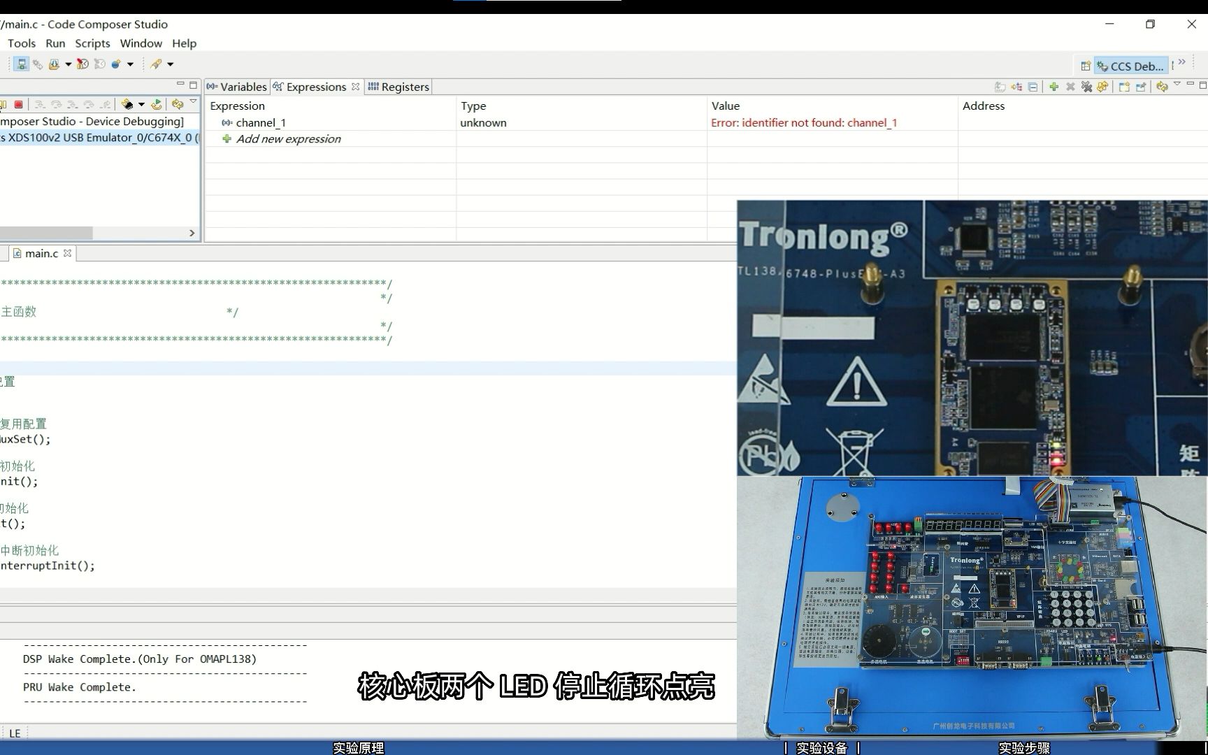 嵌入式中断_数字信号处理课程实验箱_嵌入式DSP教学实验箱TL6748-...
