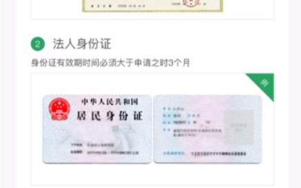 微信商家码自助升级啦