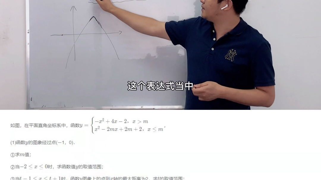 【初三数学】含参二次函数分类讨论(1)