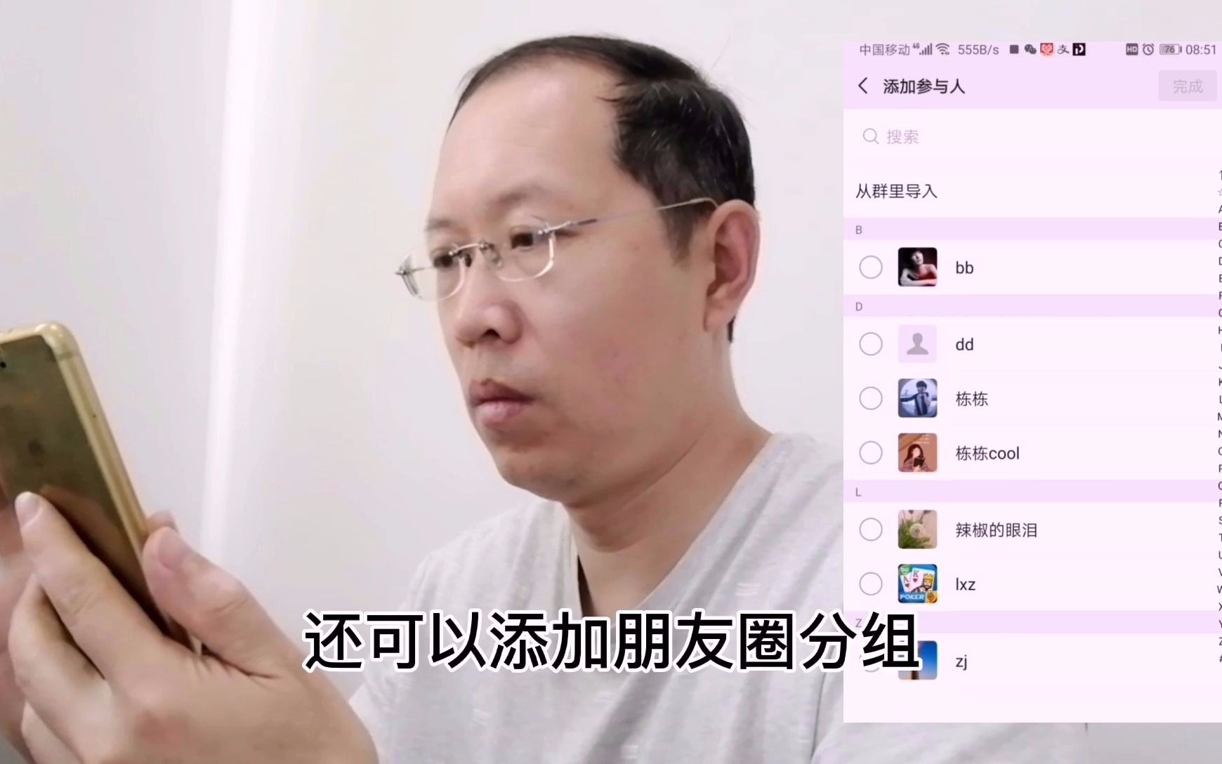 设置微信朋友圈和视频动态查看权限,保护隐私避免个人信息泄露