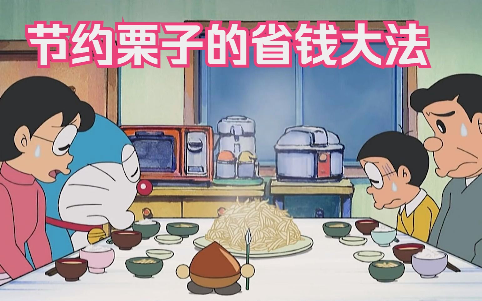 哆啦A梦:为了能去夏威夷,各种节约省钱,社长来了也得吃糠咽菜!