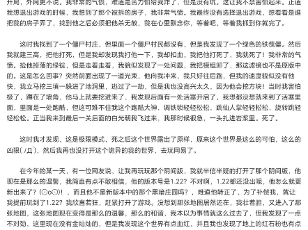 我的世界小故事_我的世界